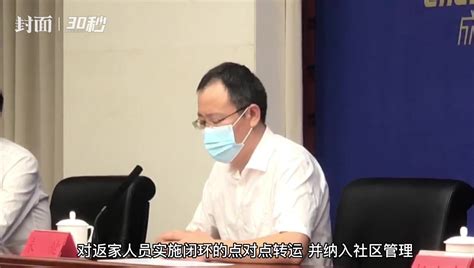 30秒成都将继续组织做好闭环生产企业的轮换工作 员工需持三天核酸阴性证明齐心战疫 成都得行 凤凰网视频 凤凰网