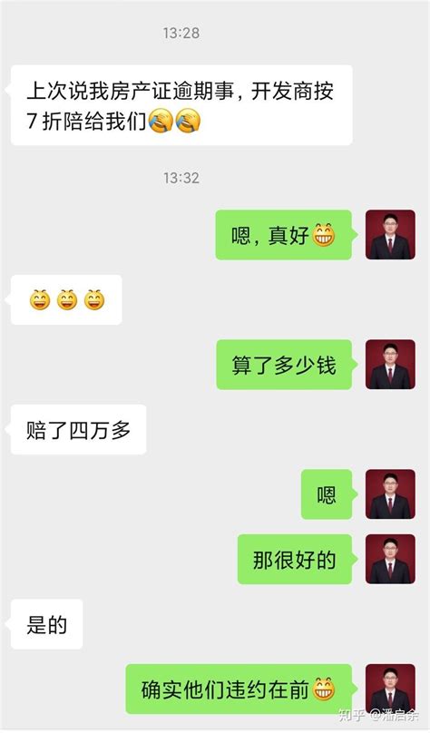 拿开发商的退款不容易 知乎