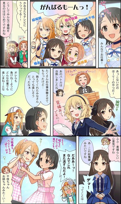 Tachibana Arisu Sakurai Momoka Sasaki Chie Yuuki Haru And Ryuzaki
