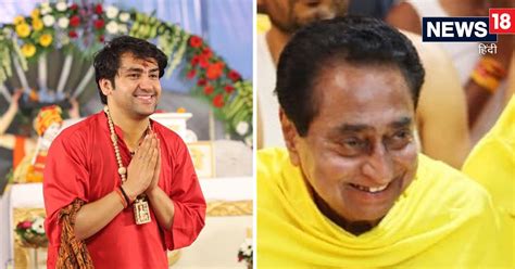 Mp News कमलनाथ के गढ़ छिंदवाड़ा में धीरेंद्र शास्त्री की कथा बोले