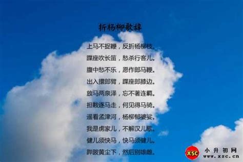 折杨柳萧绎拼音版阅读答案