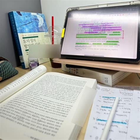 1 초수생의 도덕·윤리 임용고시 서울 1차 고득점 합격수기 공부한 논문원전기본서 목록 네이버 블로그