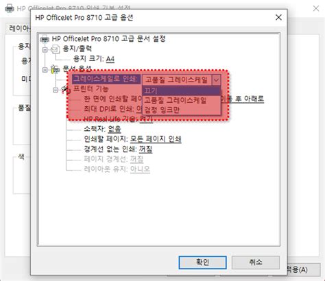 잉크젯 프린터 컬러 인쇄 안되고 흑백으로만 인쇄되는 증상