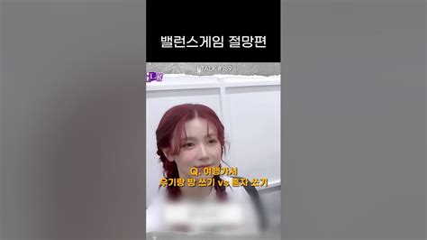 밸런스게임 절망편 Youtube