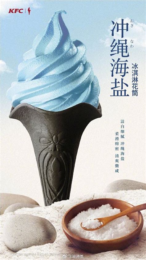 过完这个周末就该正式进度长假倒计时啦 盼望着假期的到来 那就来一支冲绳海盐冰淇淋吧 让心情提前进入长假模式 盐系解忧 噢 O电子券