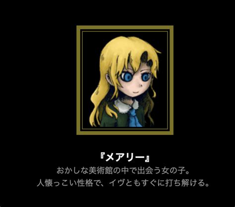 フリーホラーゲーム「ib」を語る 株式会社ヒラマ写真製版