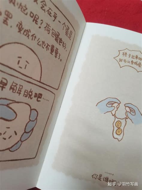 《啊呜一口，吃掉烦恼》 ：手把手教你成为好蛋 知乎