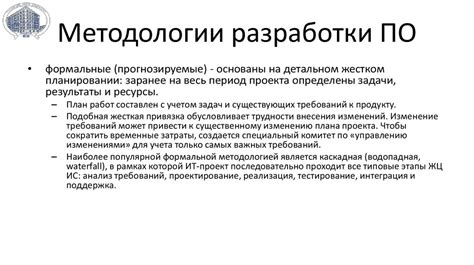 Инструментальные средства ИС управление ИТ проектами презентация онлайн