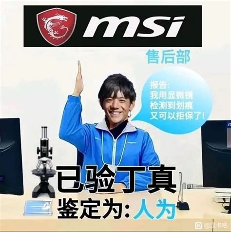 微星4070tis大神能买吗 178