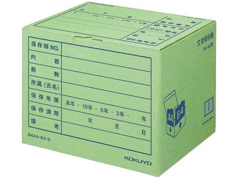 【楽天市場】コクヨ コクヨ 文書保存箱b4 A4 カラー B4a4 Bx G 単位 サツ 価格比較 商品価格ナビ