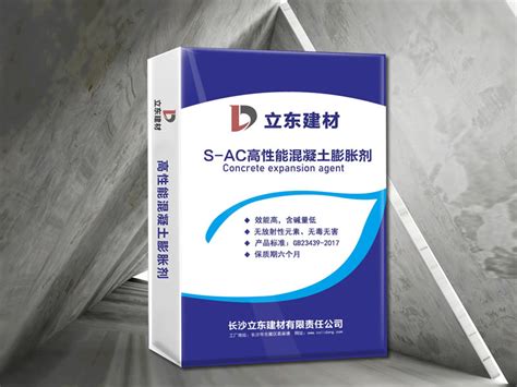 S Ac高性能混凝土膨胀剂 膨胀剂混凝土膨胀剂湖南膨胀剂长沙立东建材有限责任公司