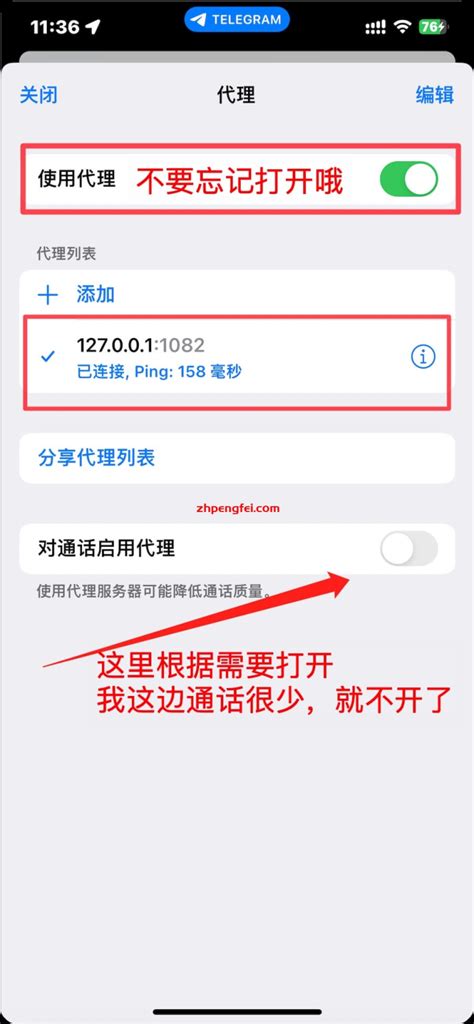 解决 Telegram无法连接 Telegram is connecting to Proxy问题 手机扫码无法登录