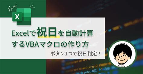 ExcelVBAで今日の日付を取得する際の注意点Excelの歩き方