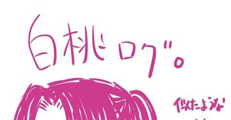 鬼灯の腐向け 白桃ログ しょうがのマンガ 白桃 6pあるある 鬼灯の腐向け100users入り Pixiv