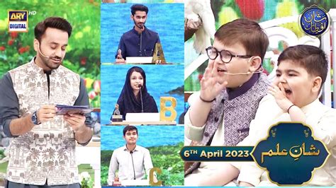 Shan E Iftar Segment Shan E Ilm Quiz Competition 6th April