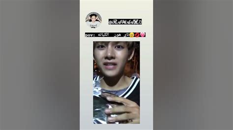 Pov كياته تاي هون🥺💋💗 Youtube