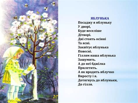 Любов Забашта збірка віршів для дітей 1 Ppt