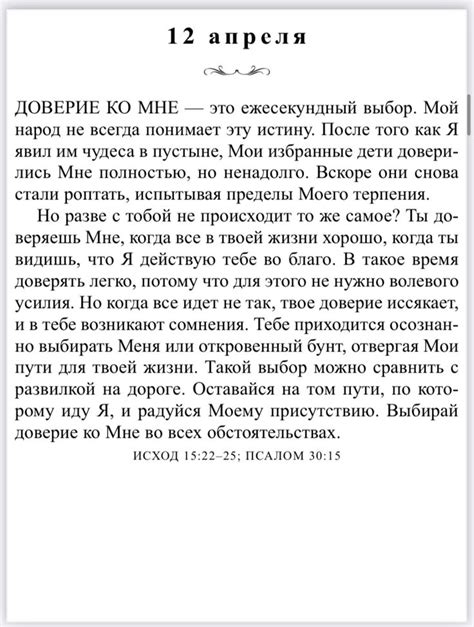 И повел Моисей Израильтян от Чермного моря и они вступили в пустыню Сур и шли они три дня по