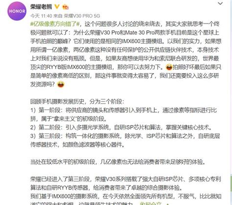 卢伟冰隔空喊话华为：小米有一亿像素传感器独占期，友商急了财经头条