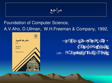 در اين درس مباني ساختمان داده ها و الگوريتم ها تدریس میشود Ppt Download