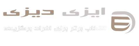 ایزی دیزی شرکت طراحی وب‌سایت و سئو ایران