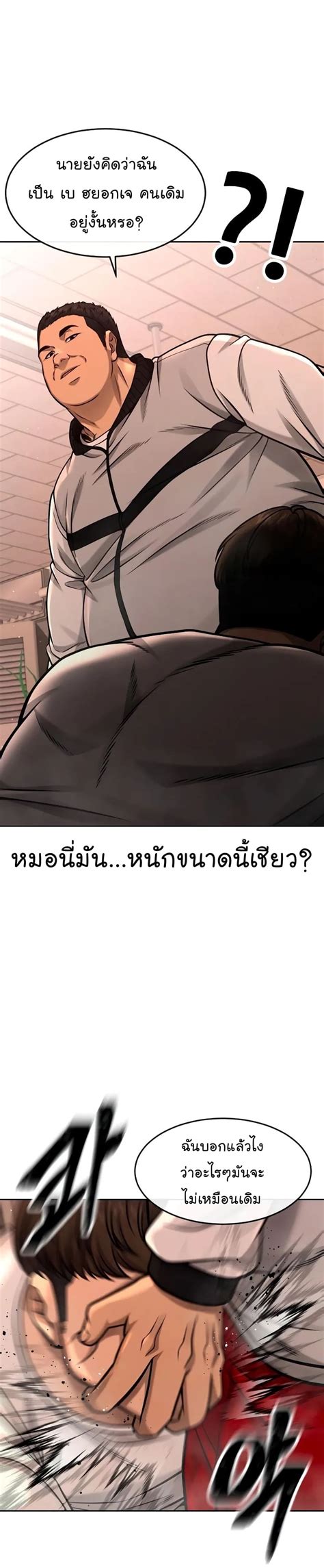 Questism ตอนที่100 Manga Sugoi อ่านมังงะสุโก้ย การ์ตูนแปลไทย อัพเดท