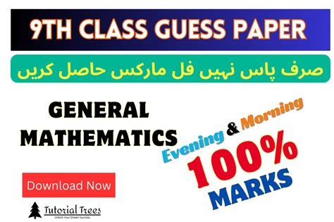 9th Class General Math Guess Paper 2024 9th Class General Math Guess Paper 2024