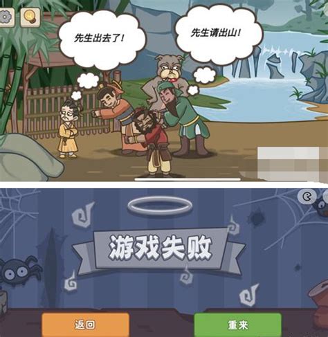 不想玩啦第十关请先生出山怎么过 第十关请先生出山图通关文攻略 Cc手游网