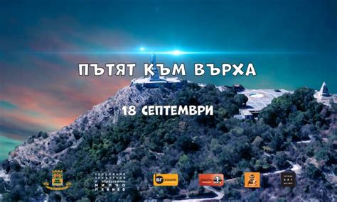 7 концерта предстоят на „Пътят към върха“ на Бунарджика
