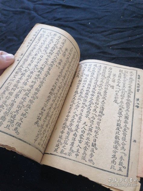 【图】新国文教科书，第八册拍品信息网上拍卖拍卖图片拍卖网拍卖网站