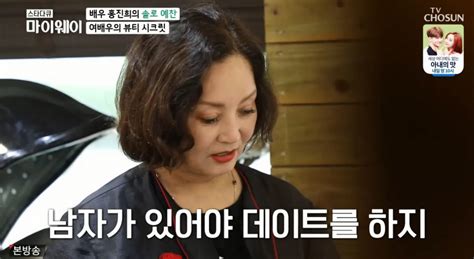 누드화보 만족 마이웨이 홍진희 서태화 썸♥결혼생각無 솔직화통 싱글라이프 종합