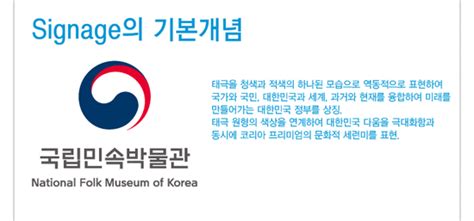 신구 국립민속박물관 Mi 상징표시 심벌마크 로고 네이버 블로그