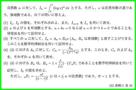 数学iii 数学入試問題