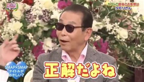 Zapa On Twitter Rt Zapa タモリがスマスマに出演した時、「smap×smapってタイトルはおかしくないか？誰がつけたか知らないがすげぇ厚かましいよね」と言っ