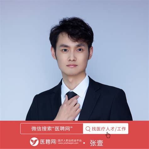 猎头公司猎头顾问医疗行业猎头服务 医聘网