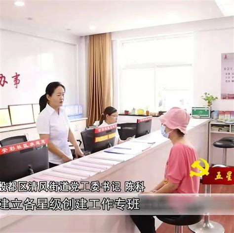 殷都区清风街道：多措并举 扎实开展五星支部创建工作社区服务基层
