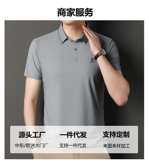 夏季冰丝舒适无痕polo衫高级感商务休闲翻领短袖男式修身上衣 阿里巴巴