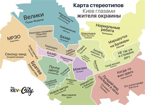 Карта стереотипов Киева Vakin — Livejournal
