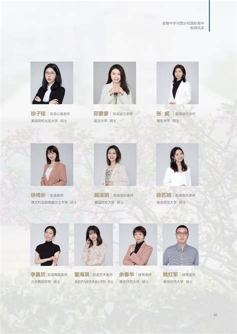 金陵中学河西分校国际部