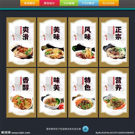 面馆设计图 广告设计 广告设计 设计图库 昵图网