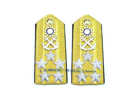 光輝旅海軍五星上將肩牌海軍上將肩章特級上將硬肩牌海軍上將肩飾上將軍常服肩章大肩牌硬肩牌五星上將 蝦皮購物