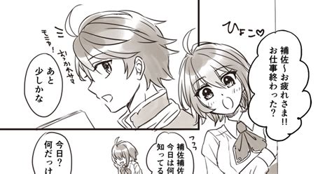 白猫プロジェクト セルモニらくがき漫画：ポッキーの日2017 ボッコのイラスト Pixiv