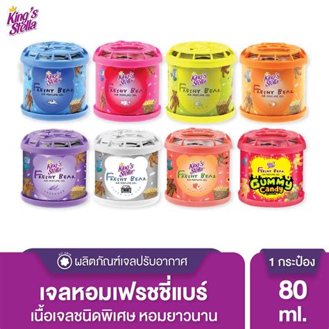 มี 6 กลิ่น Kings Stella Freshy Bear Gel คิงส์สเตลล่า เฟรชชี่ แบร์ เจลน้ำหอมปรับอากาศ 80 กรัม