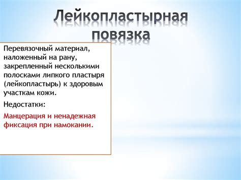 Десмургия. Перевязочный материал - презентация онлайн