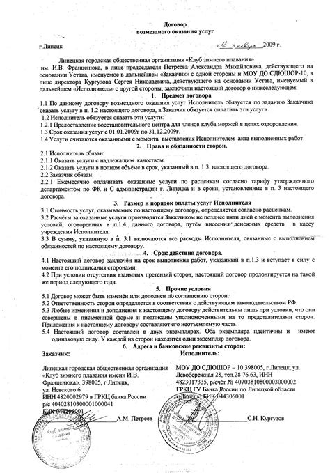 Договор оказания услуг с физическим лицом ндфл образец Telegraph