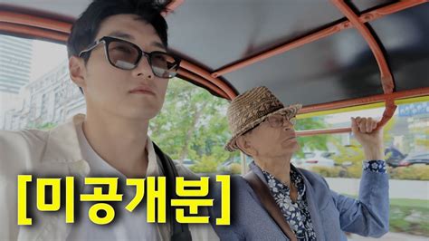 90세 할아버지와 해외여행 시작 비하인드 🇹🇭 Youtube