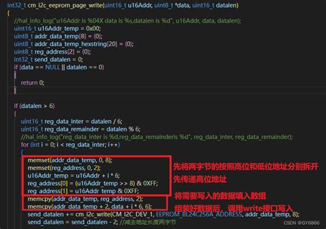Mn316 Opencpu丨i2c使用介绍 Csdn博客