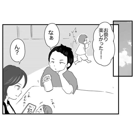 上の子どもによそよそしいご主人 もしかして【違和感のある家族 Vol15】｜コラム｜elthaエルザ