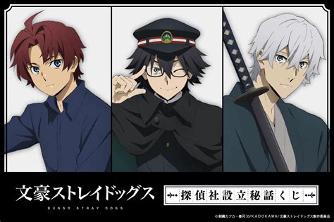 【2025年4月】文豪ストレイドッグス最新グッズ一覧！ ガチャ、くじ、プライズ、コラボ情報まとめ キャラグー