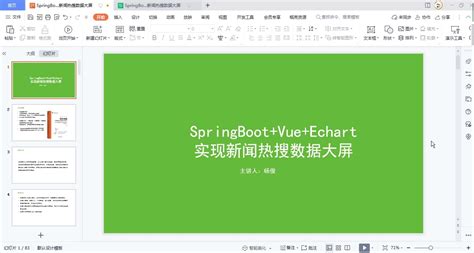 【完整】flink新闻热搜大数据项目实战哔哩哔哩bilibili